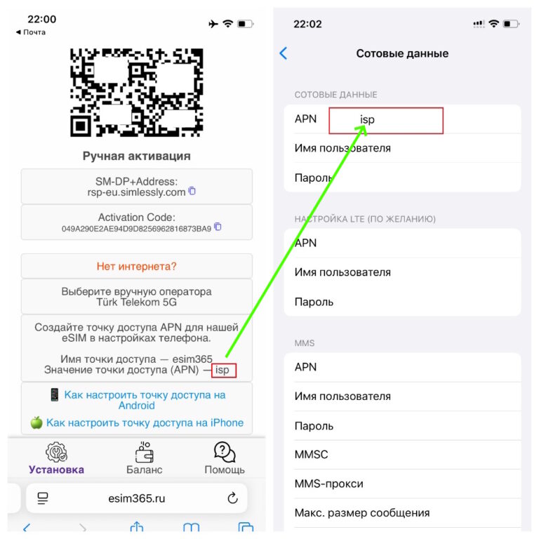 Как создать или изменить точку APN на Iphone — Туристические esim карты | esim365.ru
